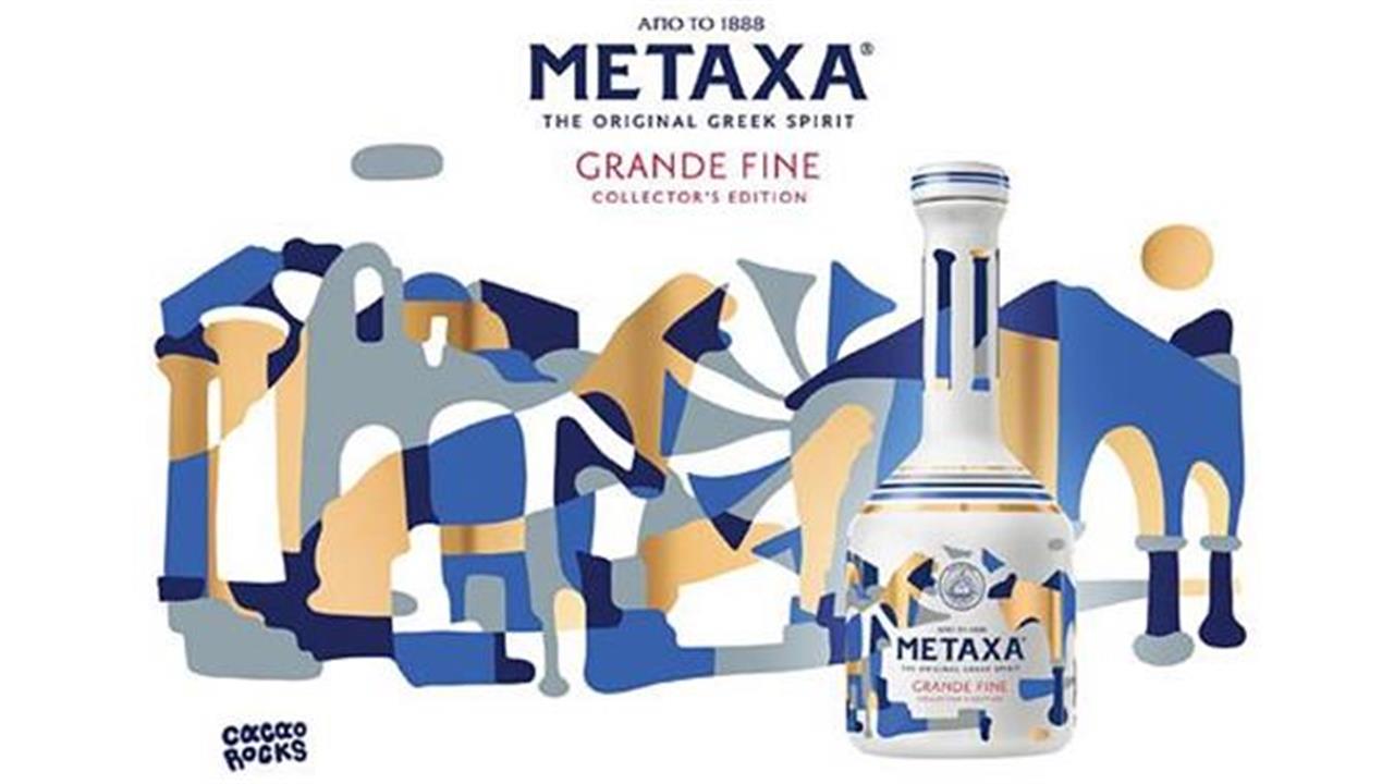 METAXA Grande Fine δια χειρός Cacao Rocks | In2life