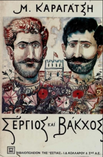 5 υπέροχα μυθιστορήματα για να μάθεις ελληνική ιστορία | In2life